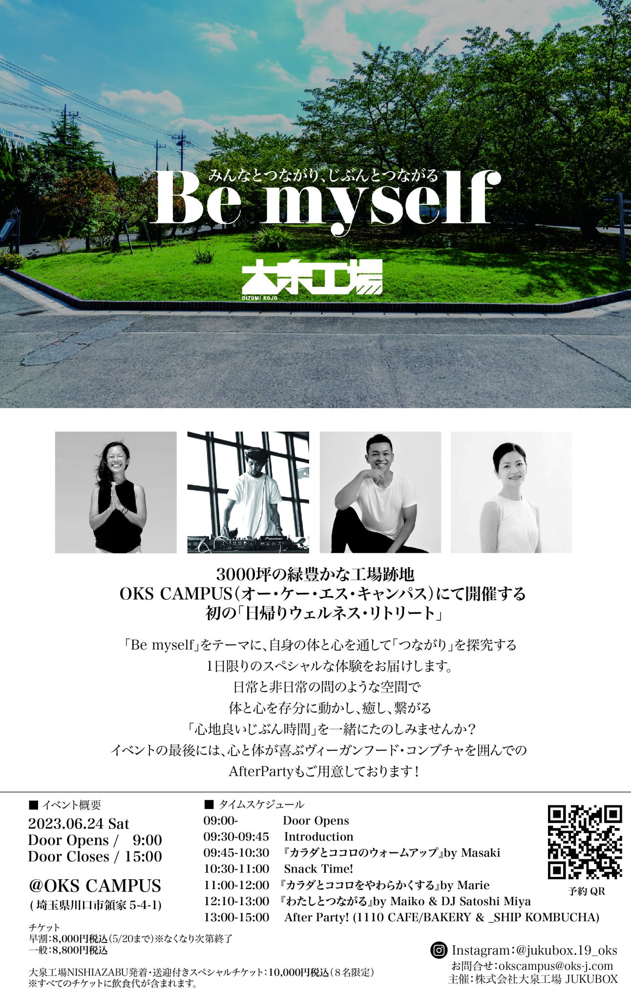 【新規講座】Be myself – みんなとつながり、じぶんとつながる – | OKS CAMPUS